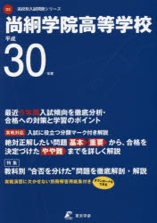 東京学参