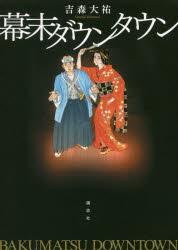 講談社