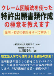 日本地域社会研究所