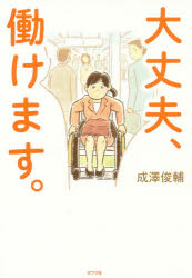 ポプラ社