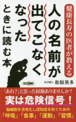 ロングセラーズ