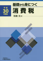 大蔵財務協会