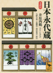 講談社
