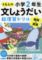 くもん出版