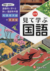 受験研究社