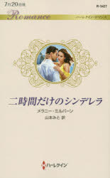 ハーパーコリンズ・ジャパン