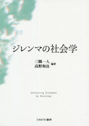 ミネルヴァ書房