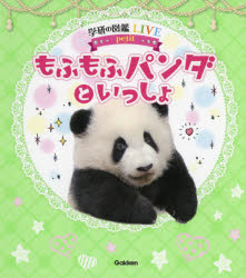 学研プラス