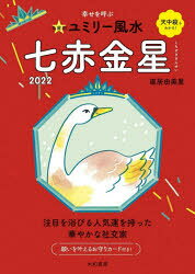 大和書房