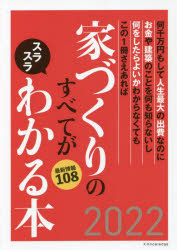 エクスナレッジ
