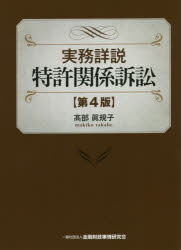 金融財政事情研究会