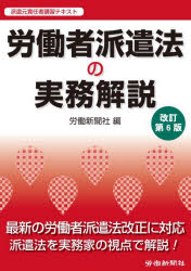労働新聞社