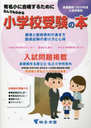 桐杏学園出版