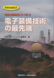 防衛技術協会