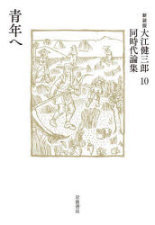 岩波書店
