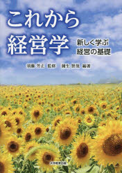 大学教育出版