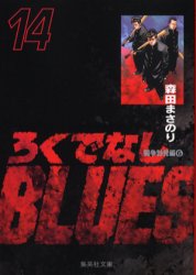 集英社