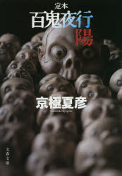 文藝春秋