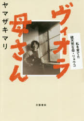 文藝春秋