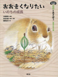 農山漁村文化協会