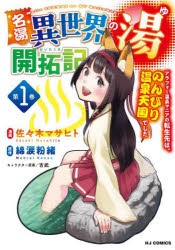 ホビージャパン
