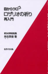 女子パウロ会