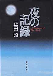 聖母の騎士社