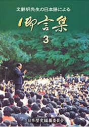 光言社