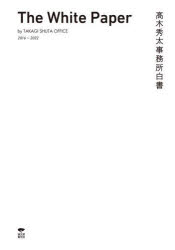 誠文堂新光社