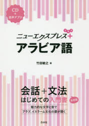 白水社