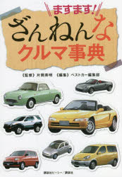 講談社ビーシー