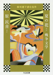筑摩書房
