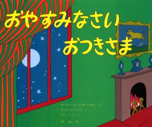 評論社