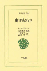 平凡社