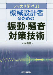日刊工業新聞社