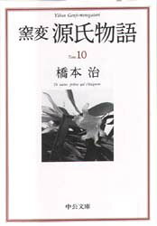 中央公論社