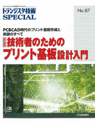 CQ出版