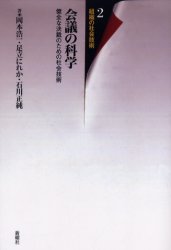 新曜社