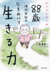 主婦の友社