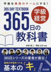 明治図書出版
