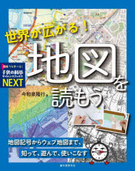 誠文堂新光社