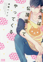 芳文社