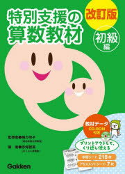 学研教育みらい