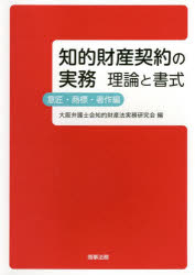 商事法務
