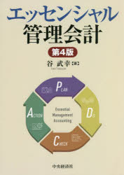 中央経済社