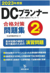 経営企画出版