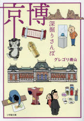 小学館
