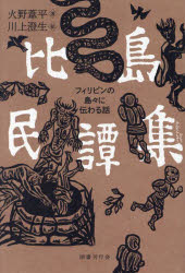 国書刊行会