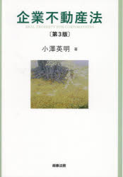 商事法務