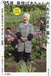 主婦と生活社